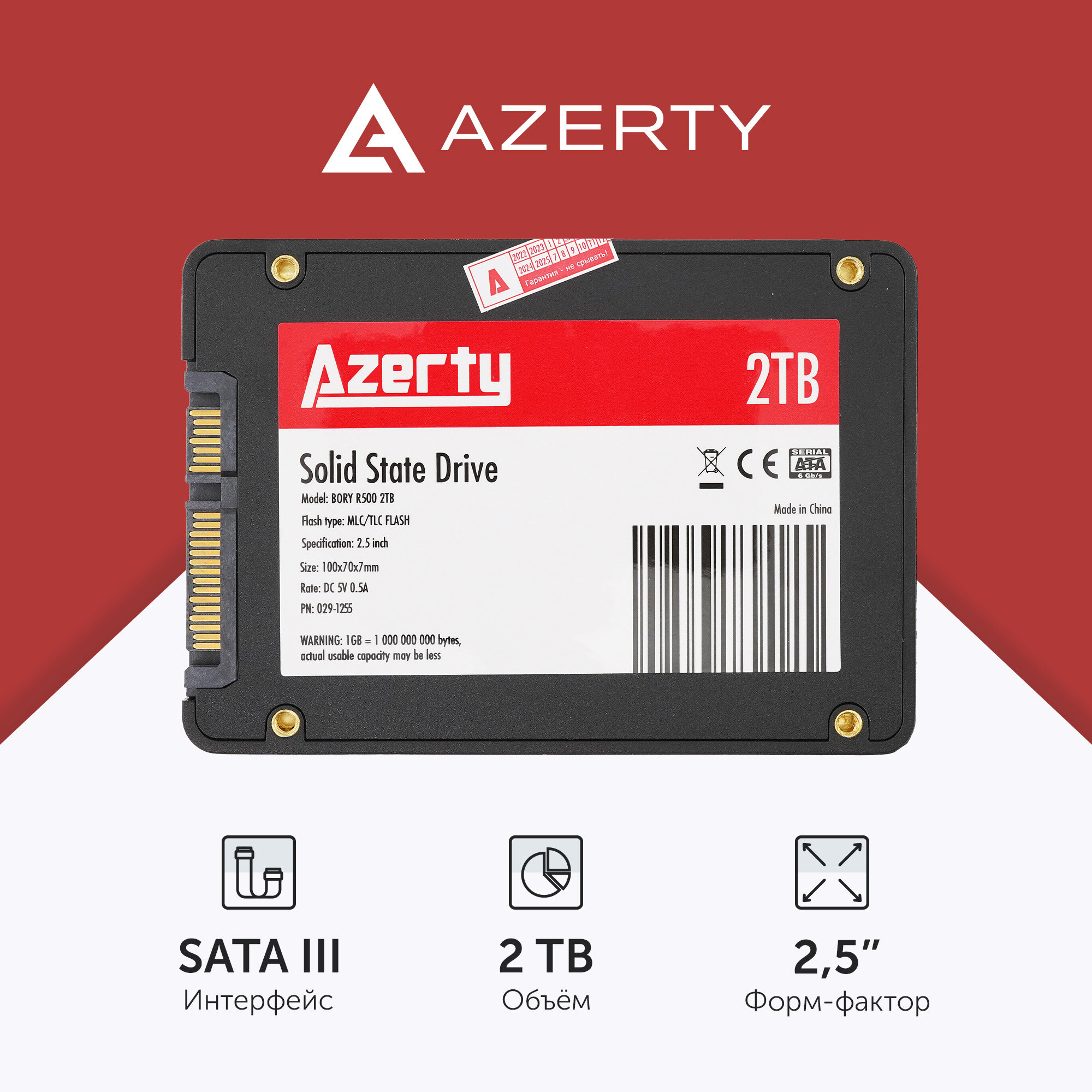 Твердотельный накопитель Azerty "Bory R500", 2Tб, SATA 6Гб/с