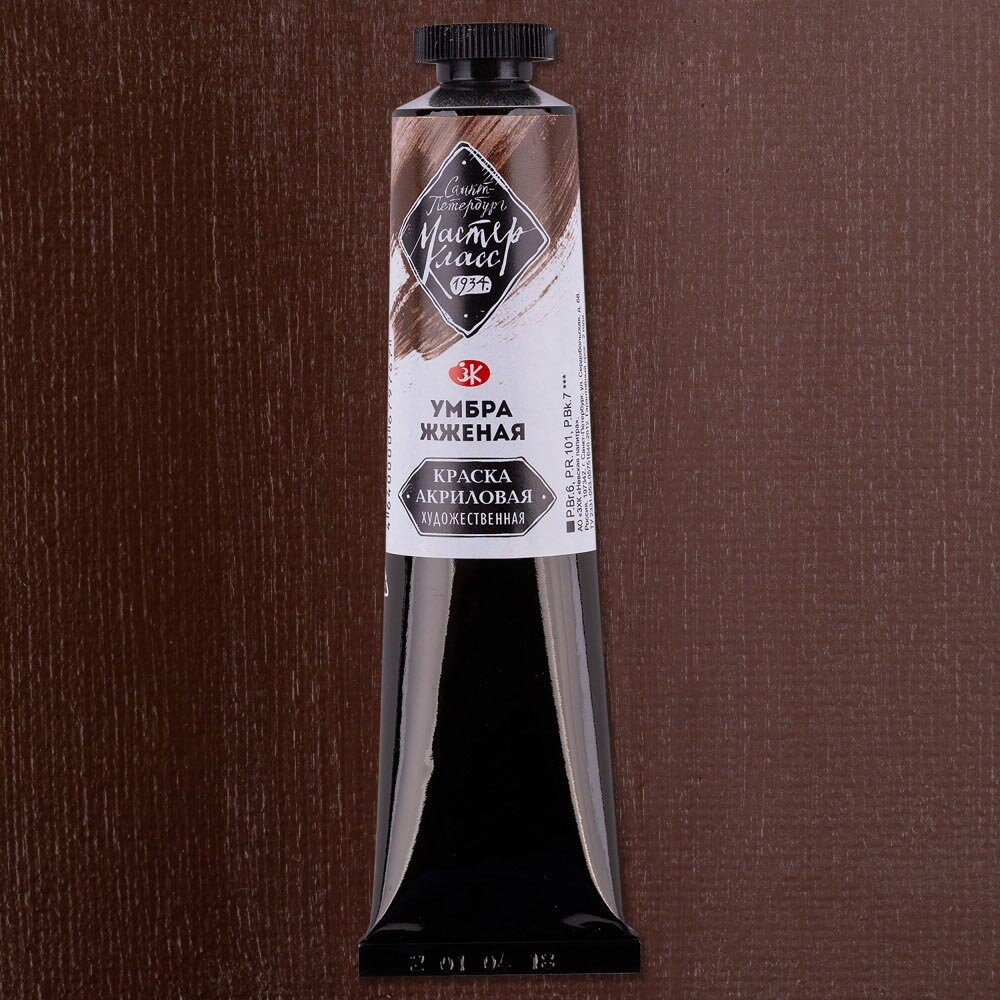 Акриловая краска Мастер Класс 12304408 Умбра жженая в тубе 46 мл №408, цена за 1 шт.