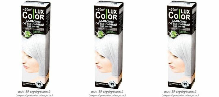 Белита COLOR LUX Бальзам для волос ТОН 19 серебрист 100 мл,3 шт.
