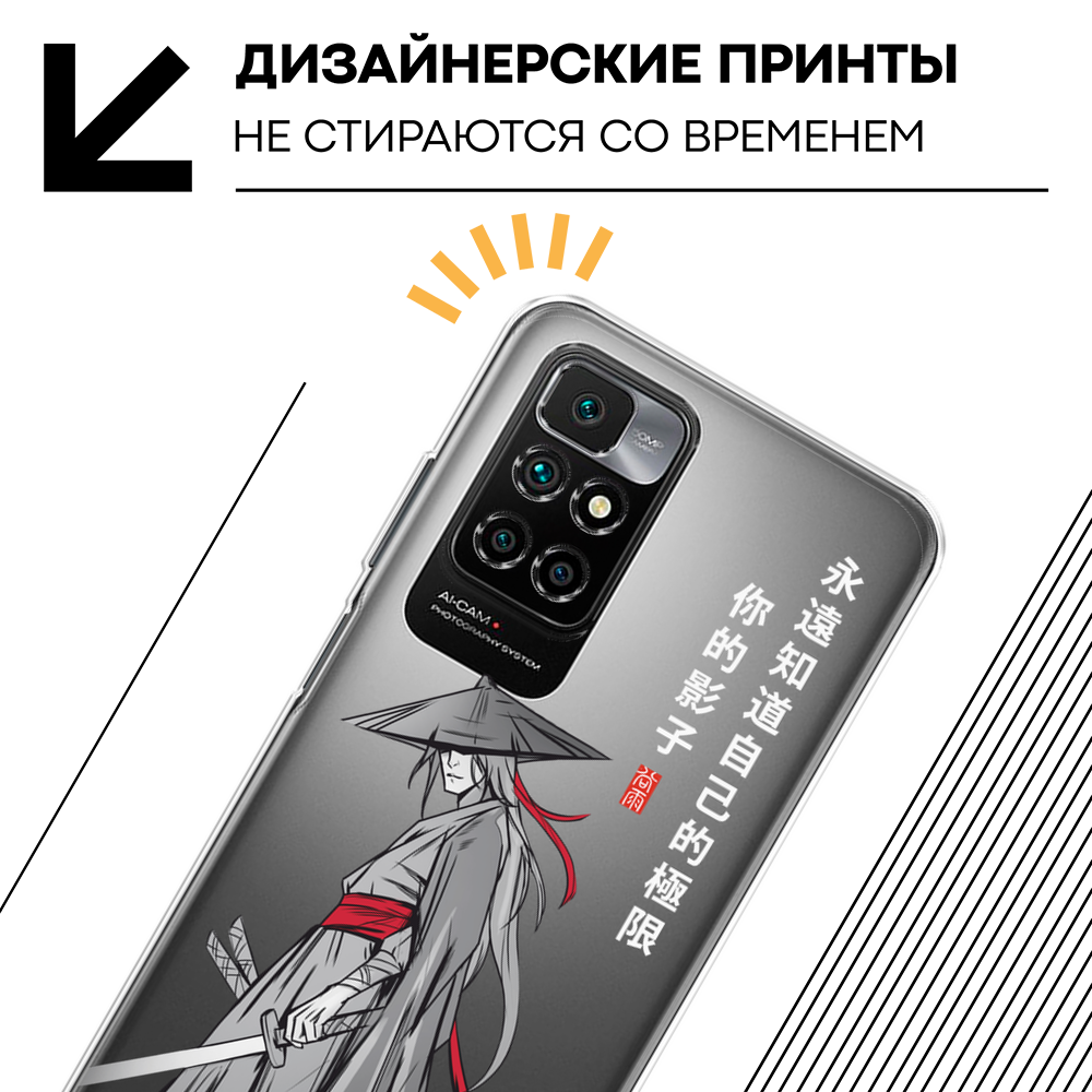 Чехол на Xiaomi Redmi 10 / Сяоми Редми 10 с принтом Самурай в стиле аниме, прозрачный