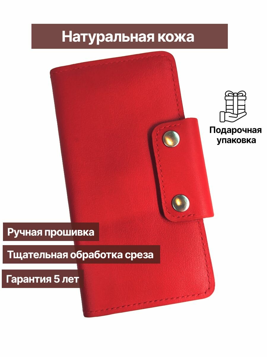Бумажник