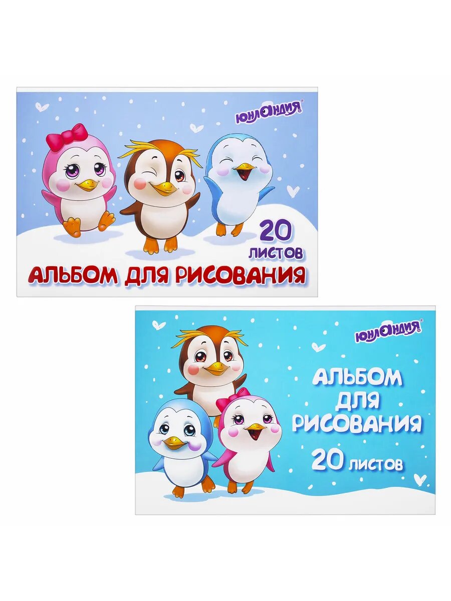 Альбом для рисования 1 шт, А4 20 л, 203х288 мм