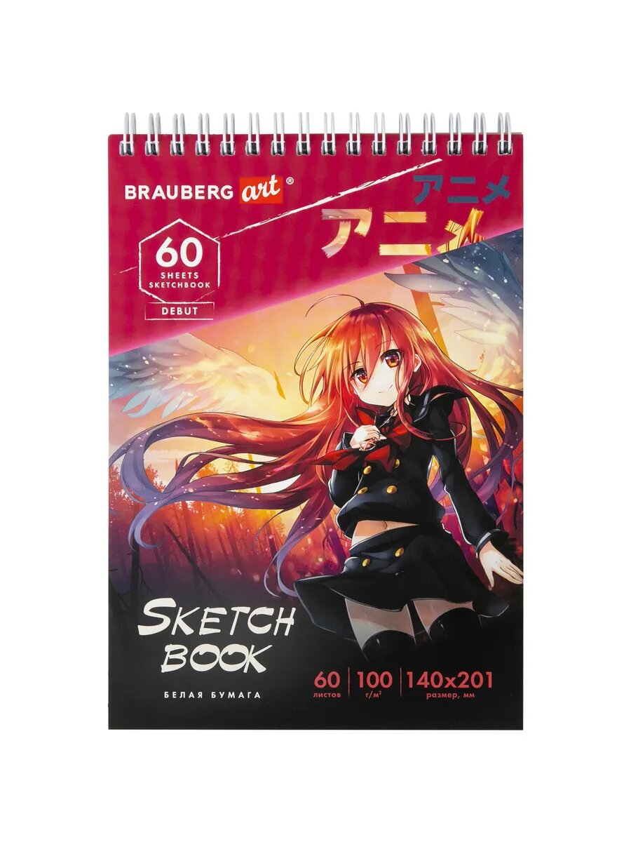 Скетчбук, белая бумага 100 г/м2, 140х201 мм, 60 л.