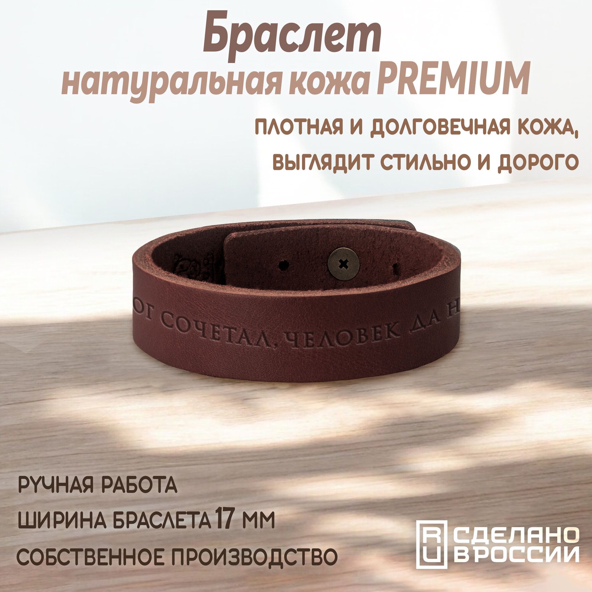Браслет