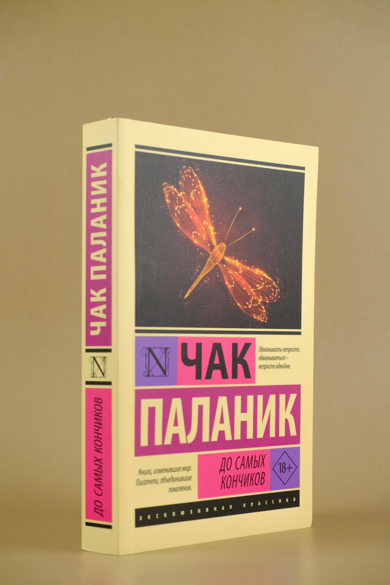 До самых кончиков — фото 1