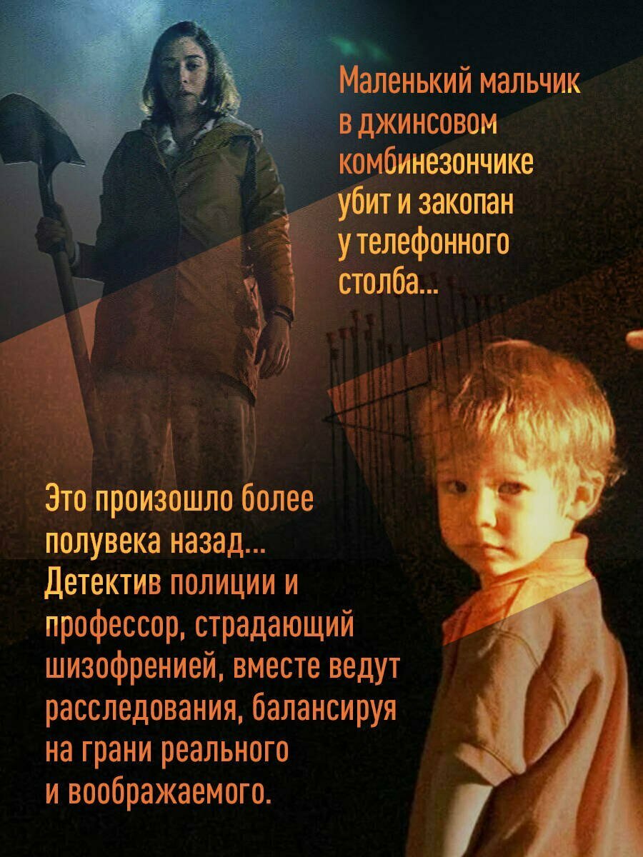 Забытые кости — фото 1