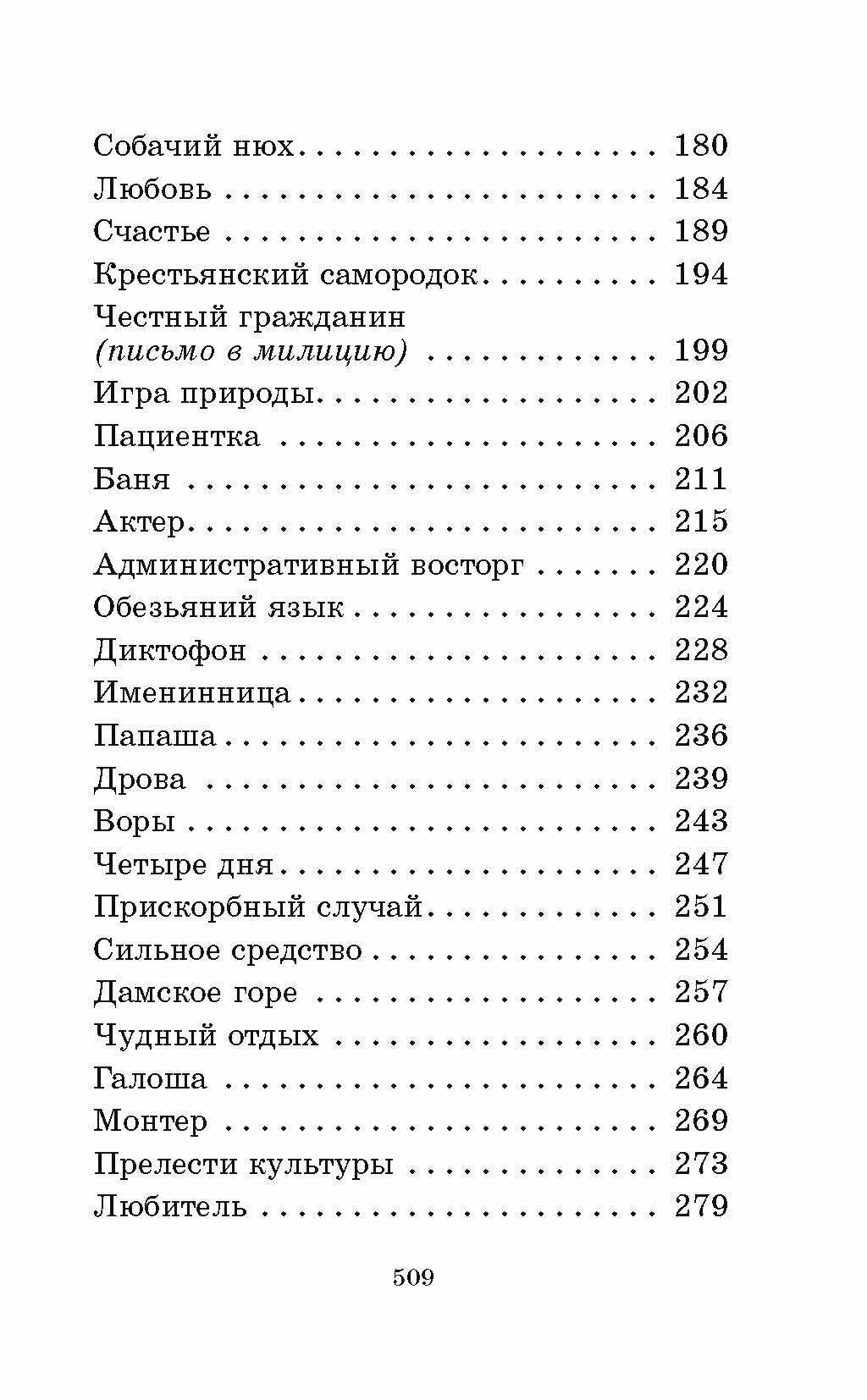 Рассказы детям — фото 1