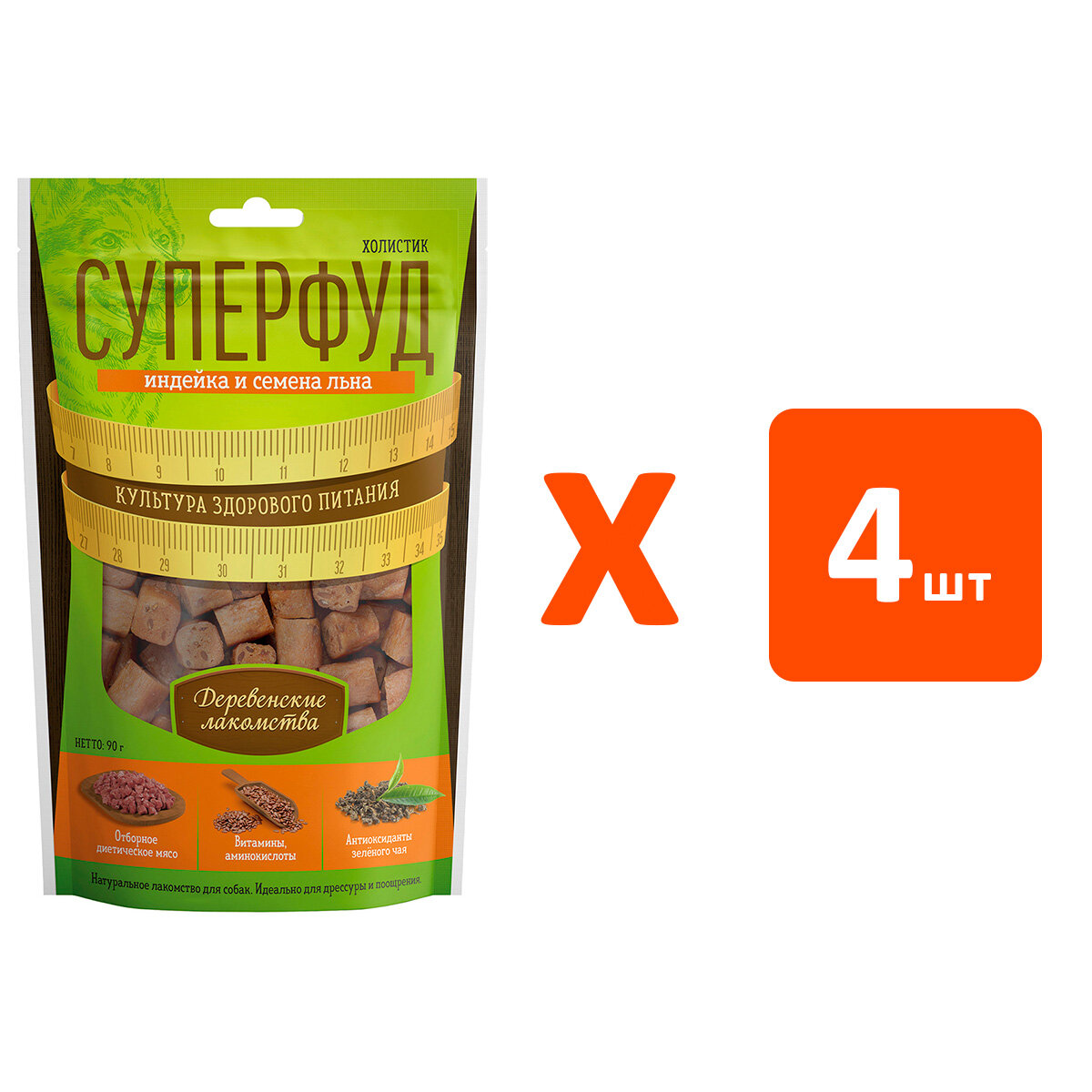 Лакомства деревенские для дрессуры суперфуд для собак с индейкой и семенами льна 90 гр NEW 90 гр х 4 шт