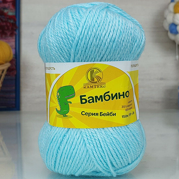 Пряжа Камтекс бамбино 023 св. бирюза (10 мотков)