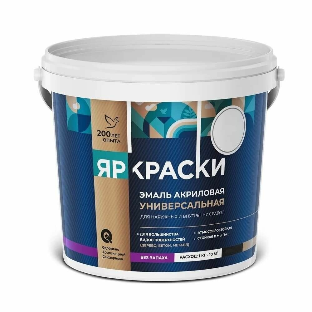 Эмаль акриловая универсальная Яркраски глянцевая (0,9кг) белый