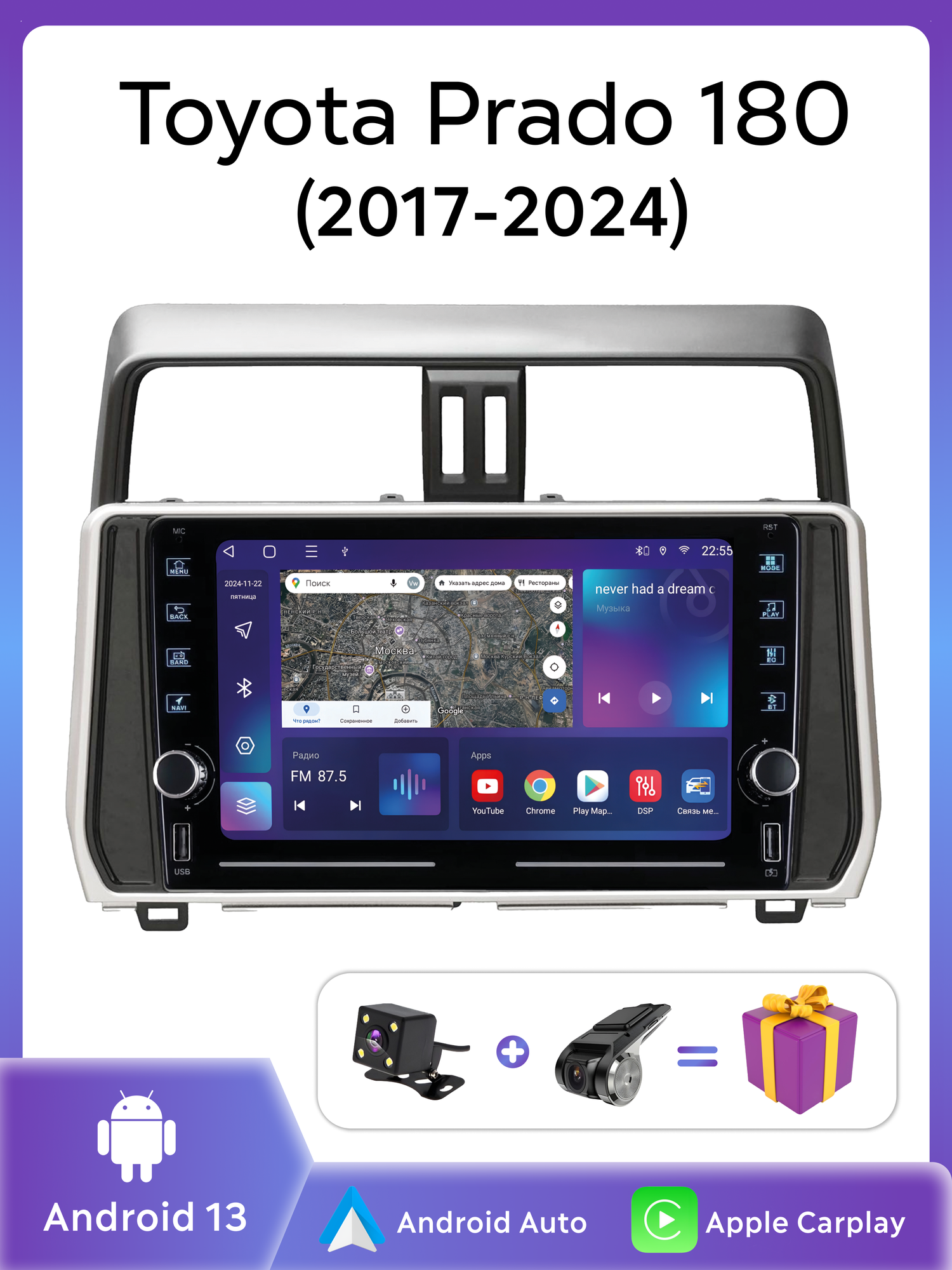 Автомагнитола Topway для Toyota Land Cruiser Prado 180 , Сенсорный дисплей, GPS , 2ГБ оперативной 32ГБ 4 ядра