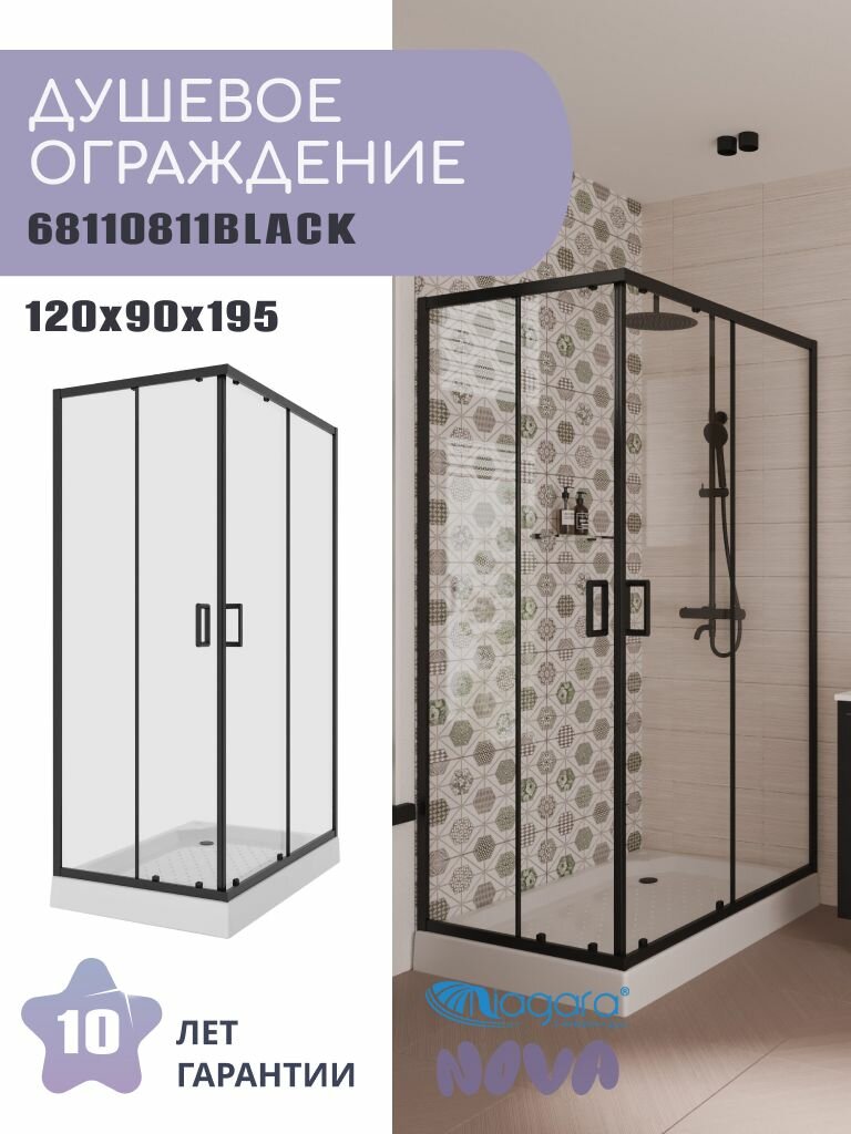 Душевое ограждение Niagara Nova NG-6811-08ВLACK (120х90х195) прямоугольник, черный, двери раздвижные, стекло прозрачное,1 место