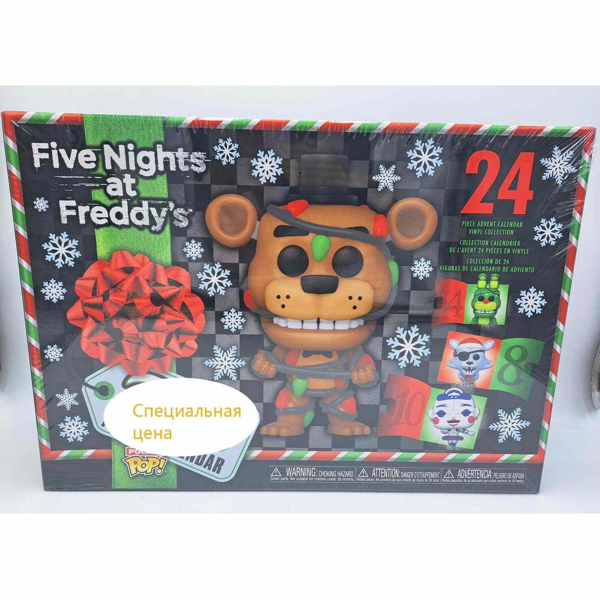 Мягкая игрушка Five Nights At Freddy's 2023 Пять ночей, 24 кармана поп - музыки! Виниловый рисунок -hz
