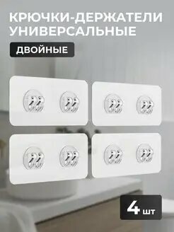 Прозрачные самоклеящиеся крепления для полок — до 15 кг, ABS-пластик, без сверления, универсальные