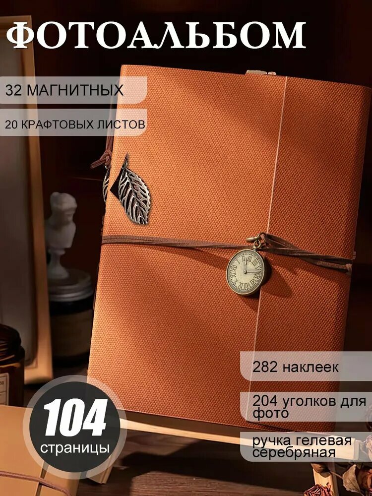 Фотоальбом "Ikea", на кольцах, для семейных фото, на крафт-бумаге, коричневый