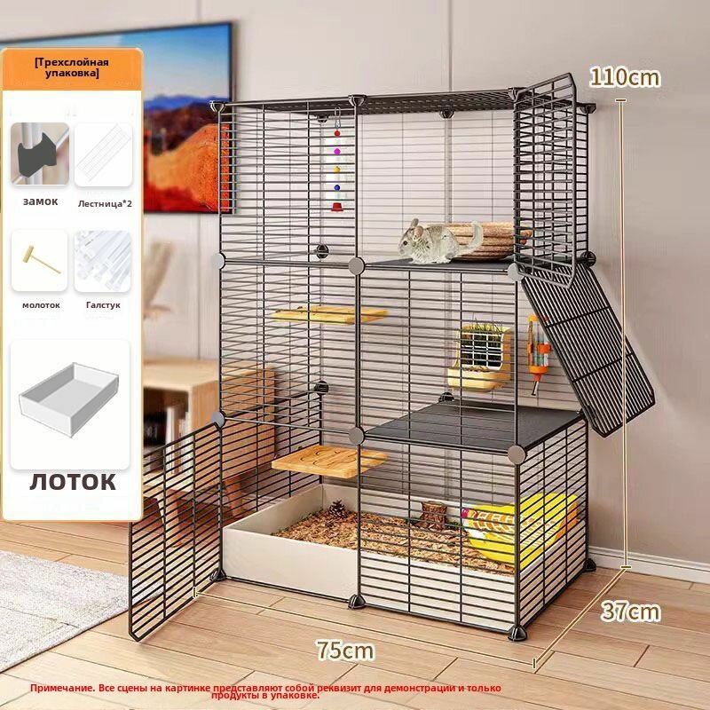 Клетка для домашних животных, 75*37*110 см