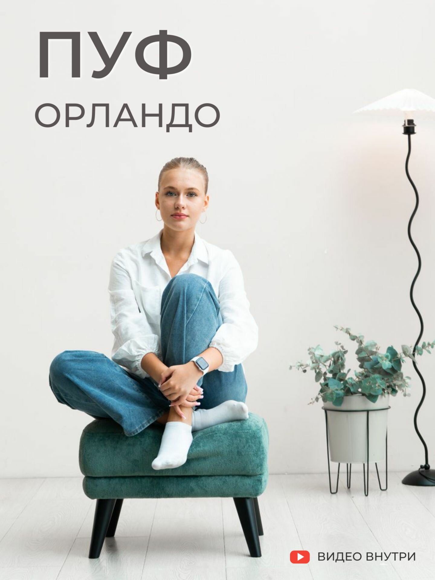 Стильный пуфик Орландо в скандинавском стиле / шенилл зеленый