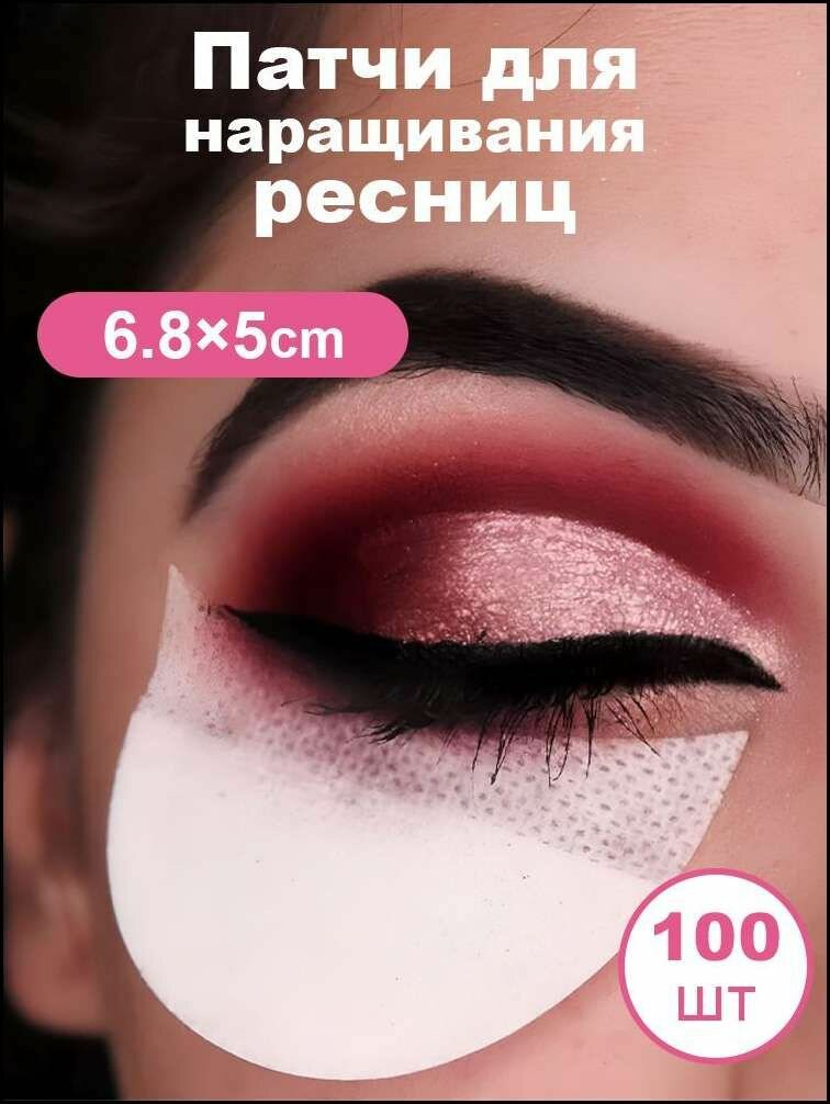 RAGUPEL Зеркала для макияжа глаз, 100 шт, Прозрачные защитные патчи для теней, подводки, наращивания ресниц и макияжа губ.