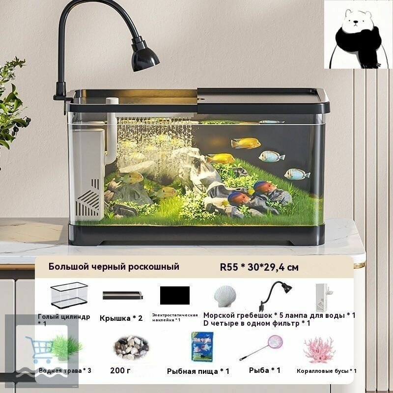 Аквариум для рыбок с подсветкой и фильтром 55 литров