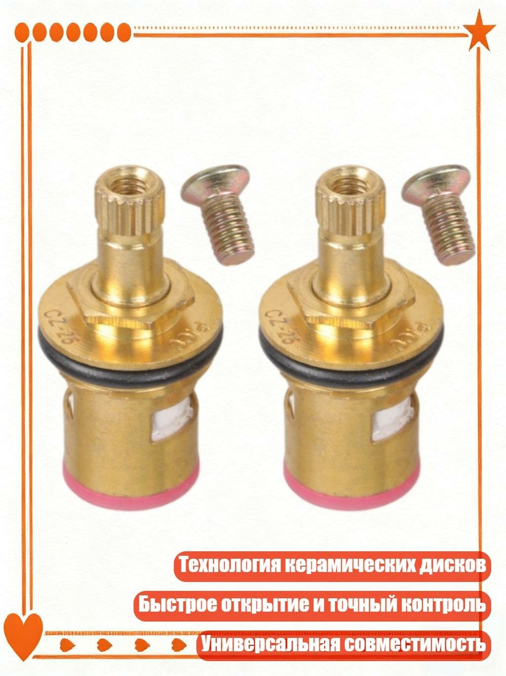 Металлические керамические картриджи для смесителей, 2