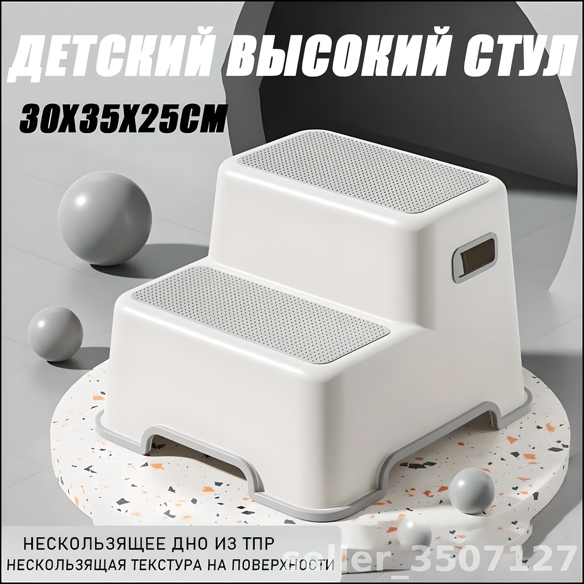 Табурет "Детская педаль", с резиновыми ступеньками, ребристым покрытием, серый, 30 см x 33 см x 23 см