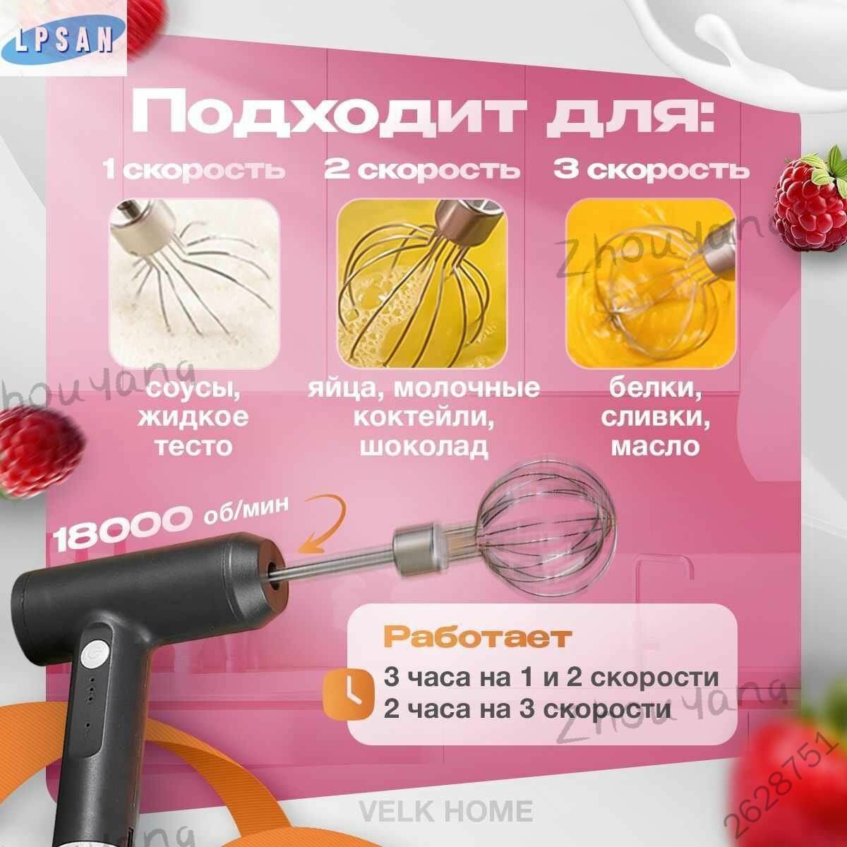 Миксер кухонный — фото 1