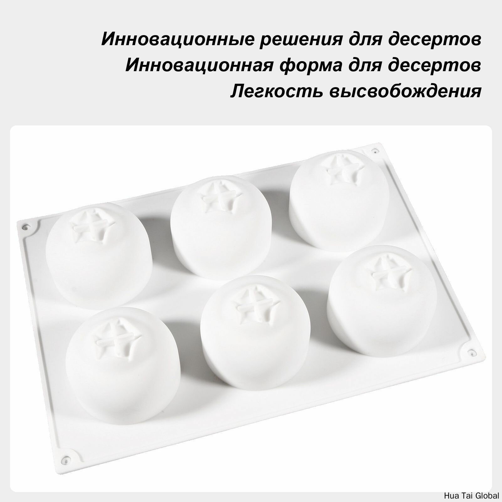 Силиконовые формы для выпечки, Формы для выпечки , Кулинарная форма