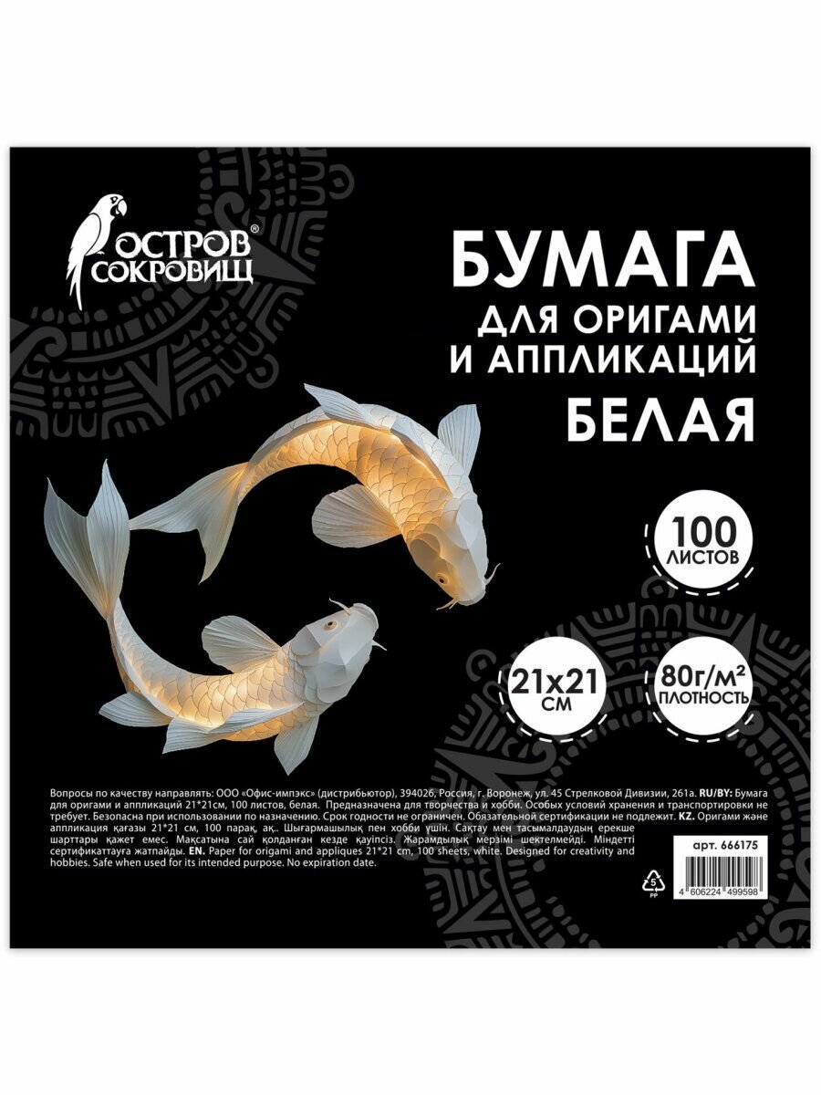 Бумага цветная — фото 1