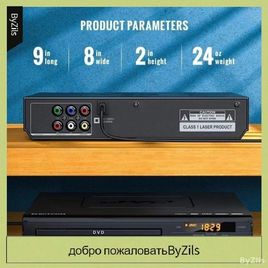 DVD-плеер ByZils черный, воспроизведение DVD дисков, USB порт, цифровой дисплей, компактный дизайн — фото 1