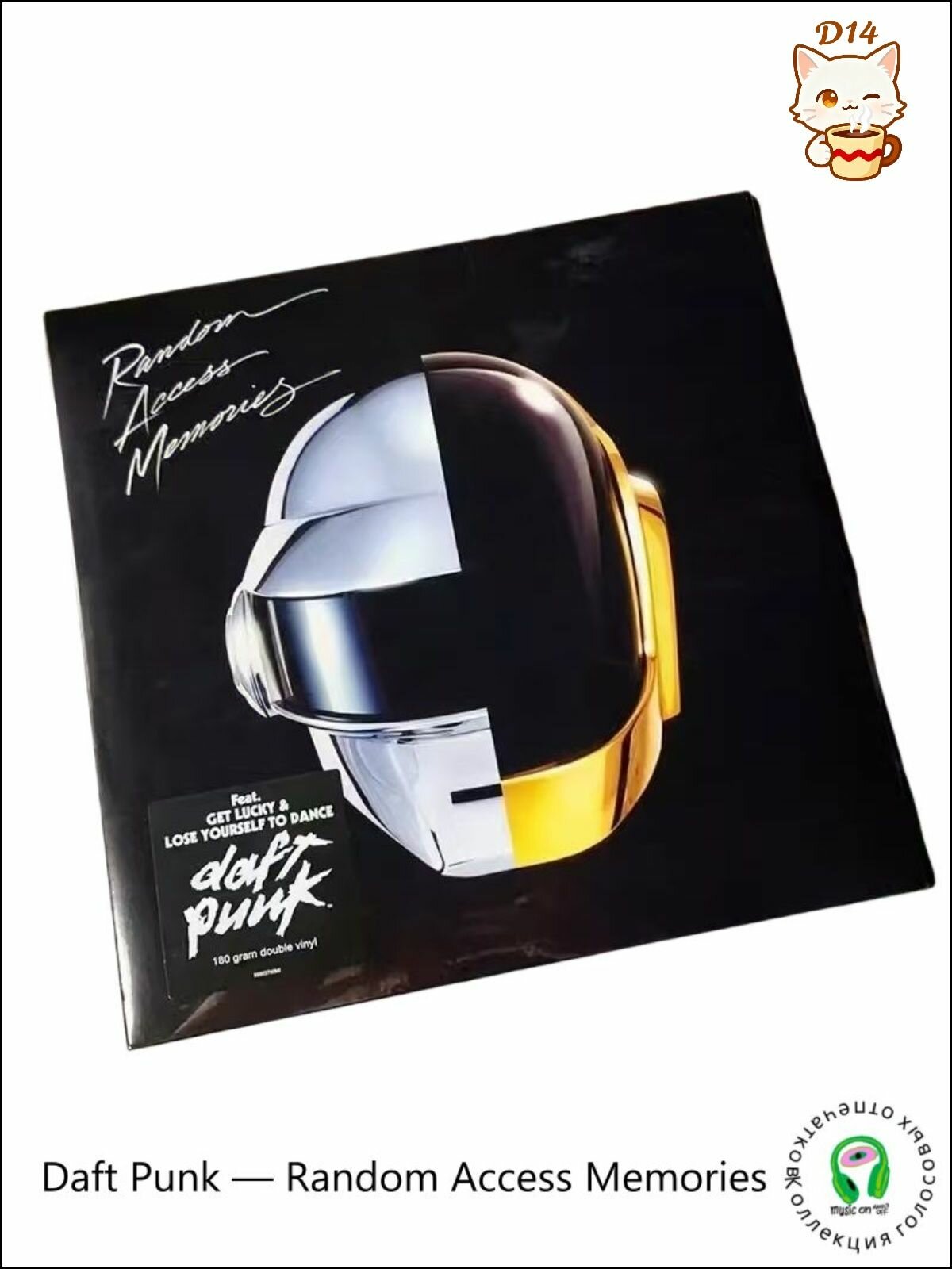 Daft Punk Random Access Memories (2LP, Виниловая пластинка)