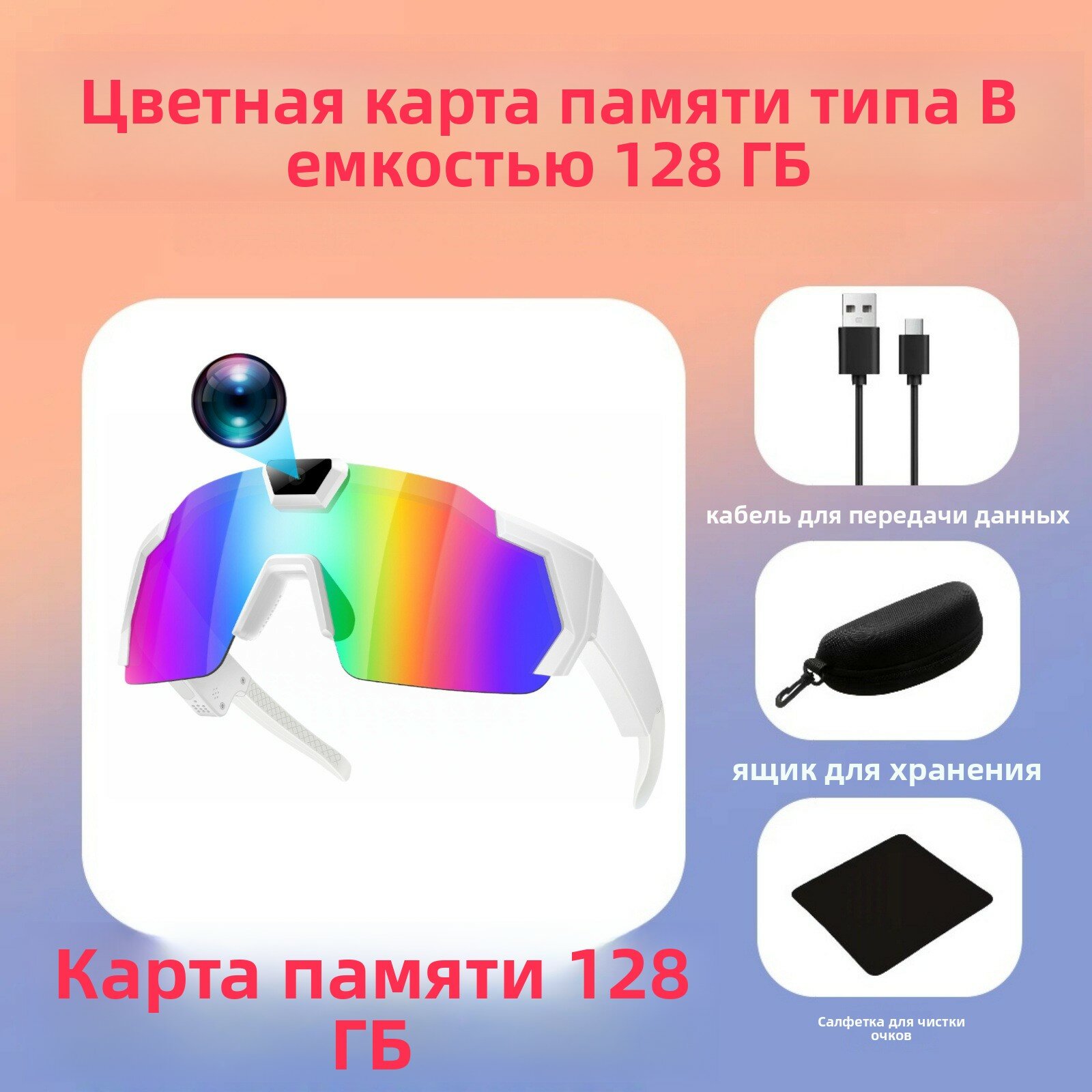 Прямые продажи с фабрики, снимающие новые солнцезащитные очки, камера для очков, камера для спортивной записи DV, камера smart outdoor riding recorder , желтый,128G