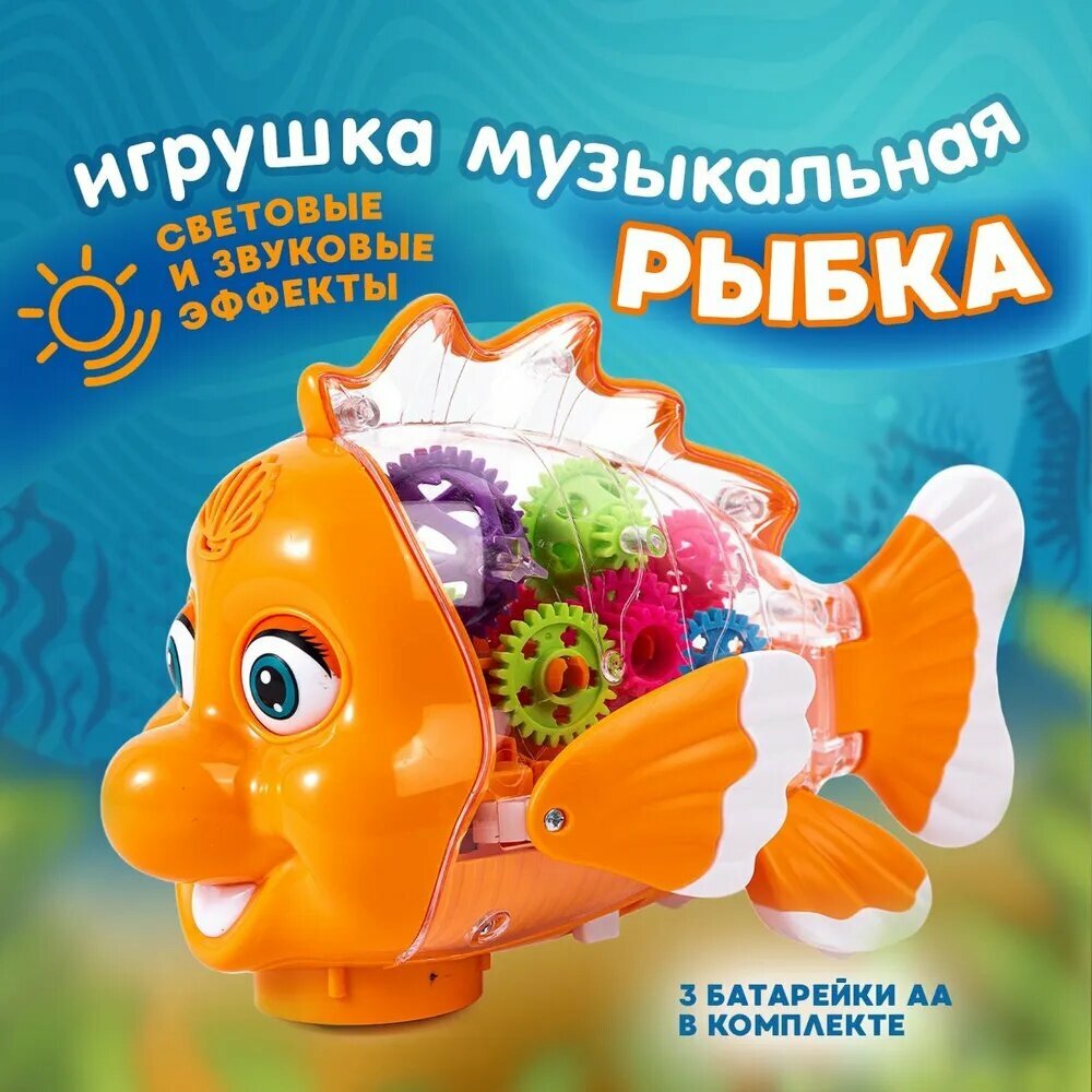 Музыкальная игрушка-Woopker