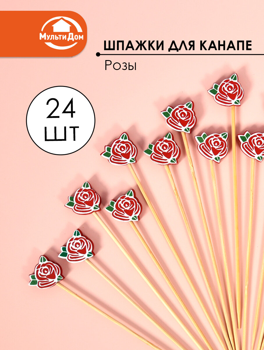 Шпажки для канапе "Розы", набор 24 шт, длина 12 см, изготовлены из дерева