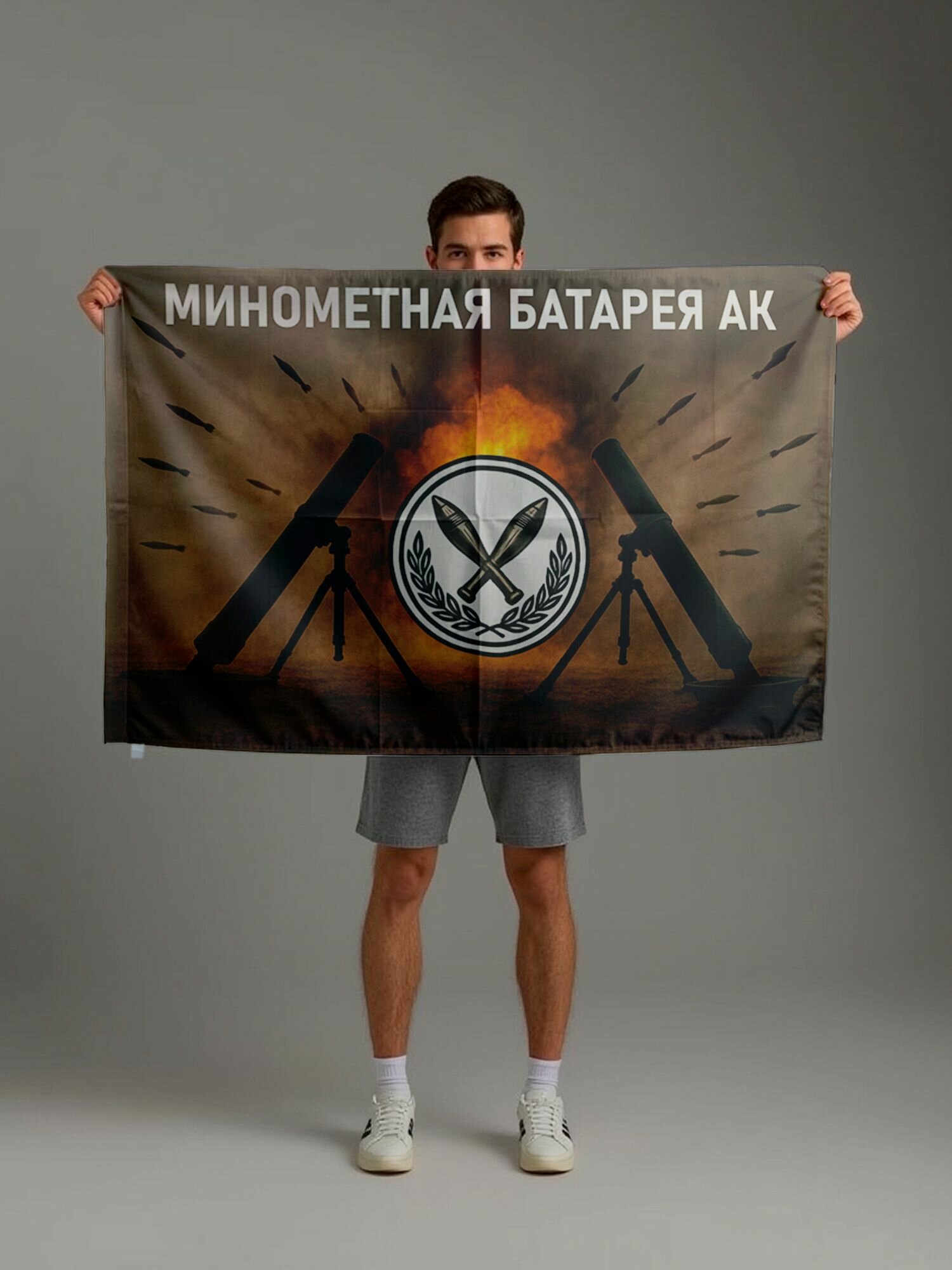 Флаг миномётная батарея АК, 90х135 см на шёлке для ручного древка