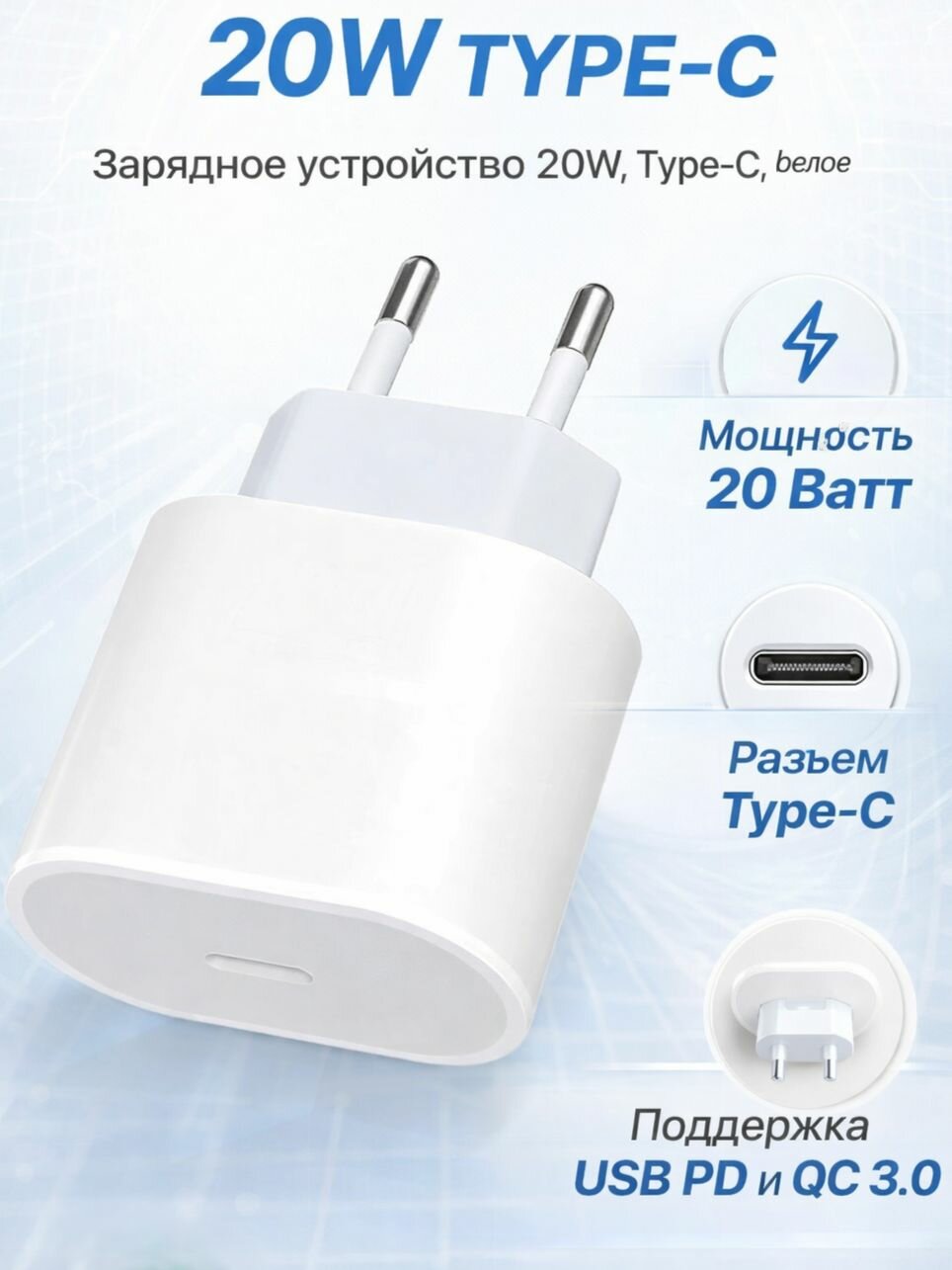 Зарядное устройство сетевое (BL-PD001) 20W, Type-C, белое