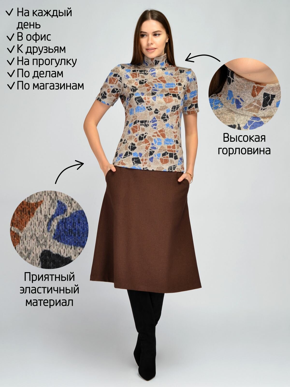 Блузка водолазка женская с коротким рукавом футболка с горлом теплая классическая офисная больших размеров