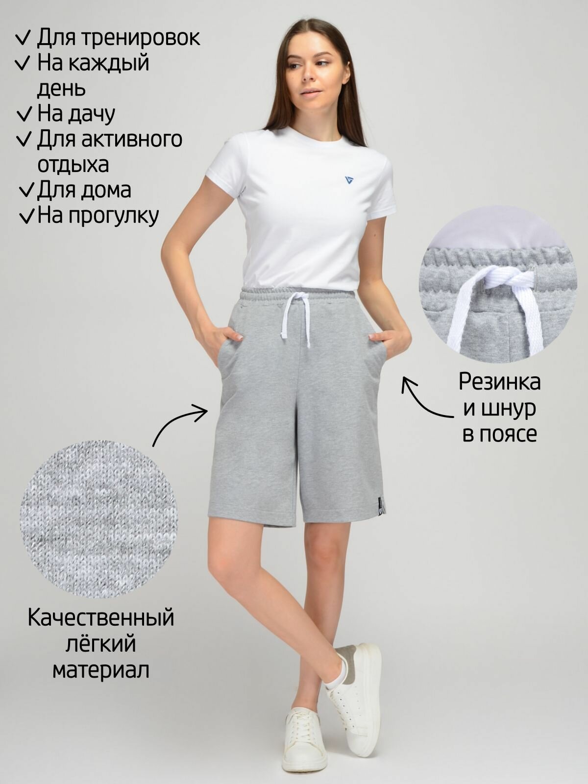 Шорты спортивные