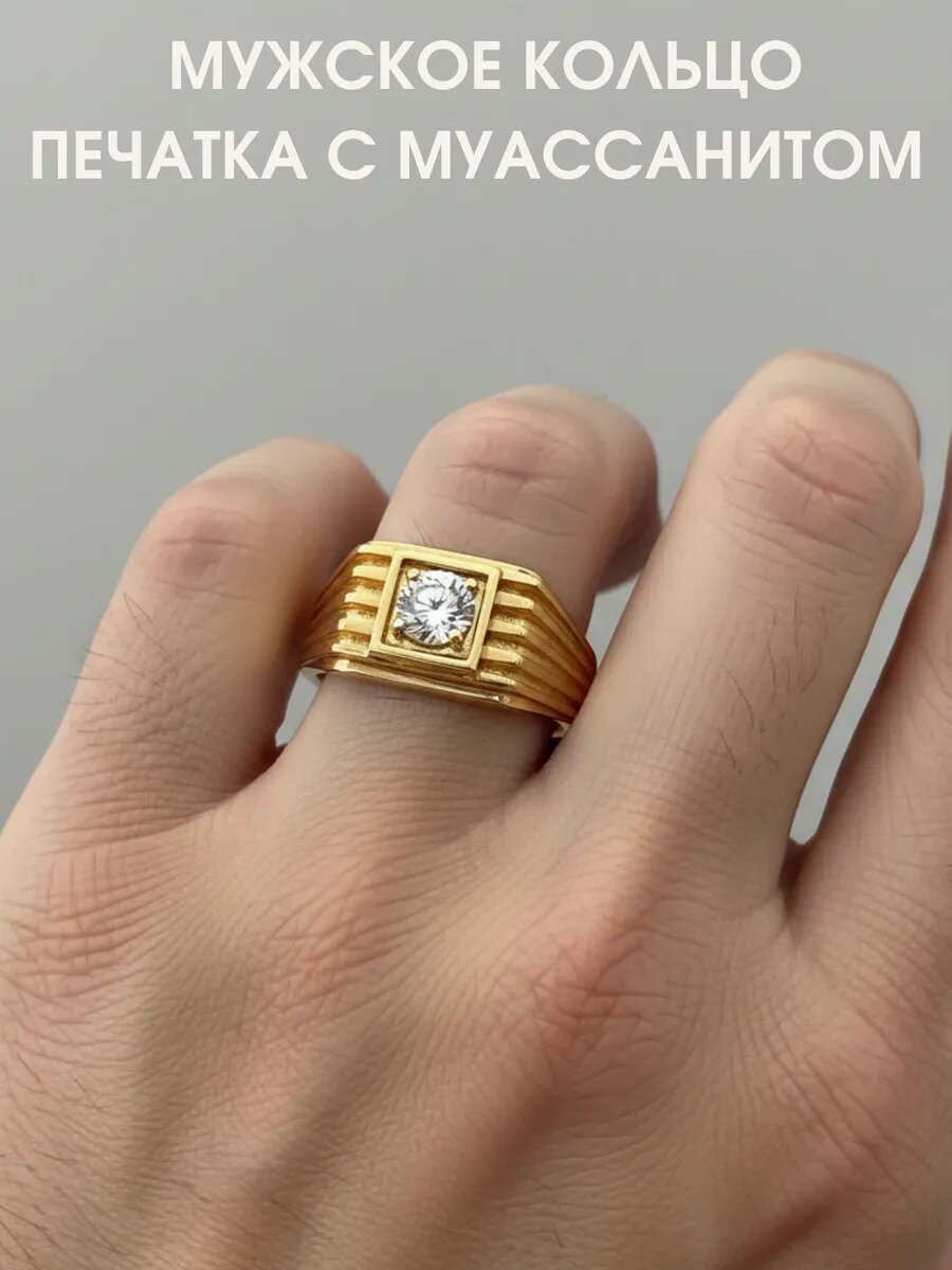 Печатка, 925 проба, родирование, муассанит