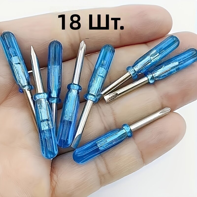 Набор мини-отверток 18 шт, синий, для ремонта игрушек, с микроплоскими и крестовыми отвертками