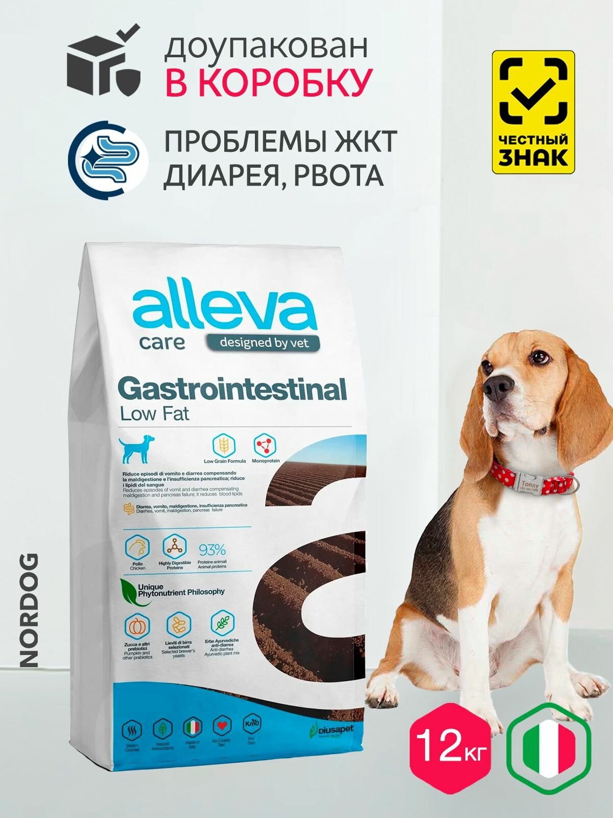Alleva Care Dog Gastrointestinal, корм для собак Аллева Кэр Гастроинтестинал, 12 кг