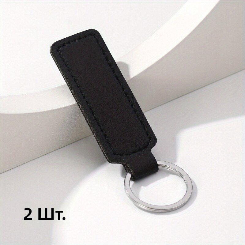 Бирка для ключей