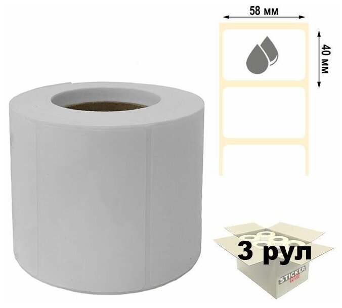 Полипропиленовые этикетки 58х40мм термотрансферная 700 шт. рул (3 шт в упаковке), втулка 40 мм