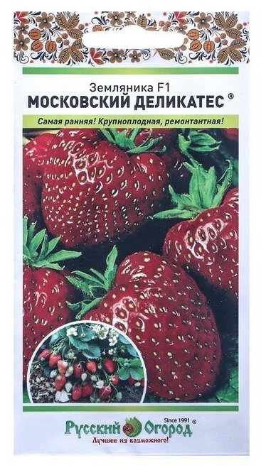 Семена Земляника "Московский Деликатес" F1 , 10 шт ( 1 упаковка )