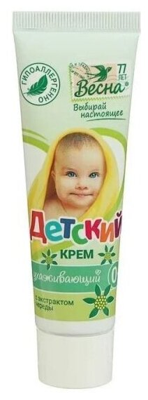 Детский крем Весна Косметика весна ухаживающий с экстрактом череды, 45 мл