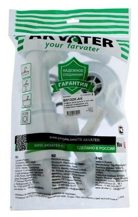 Сифон для кухни бутылочный В0115, диаметр выпуска 1/1/2, с подключением к канализации 40х40/50мм