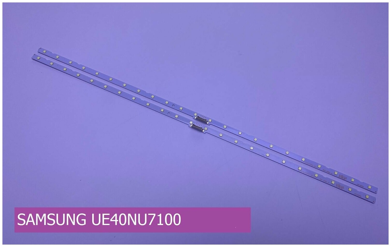 Подсветка для SAMSUNG UE40NU7100