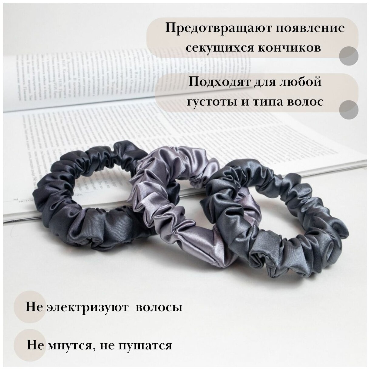 Набор резинок для волос