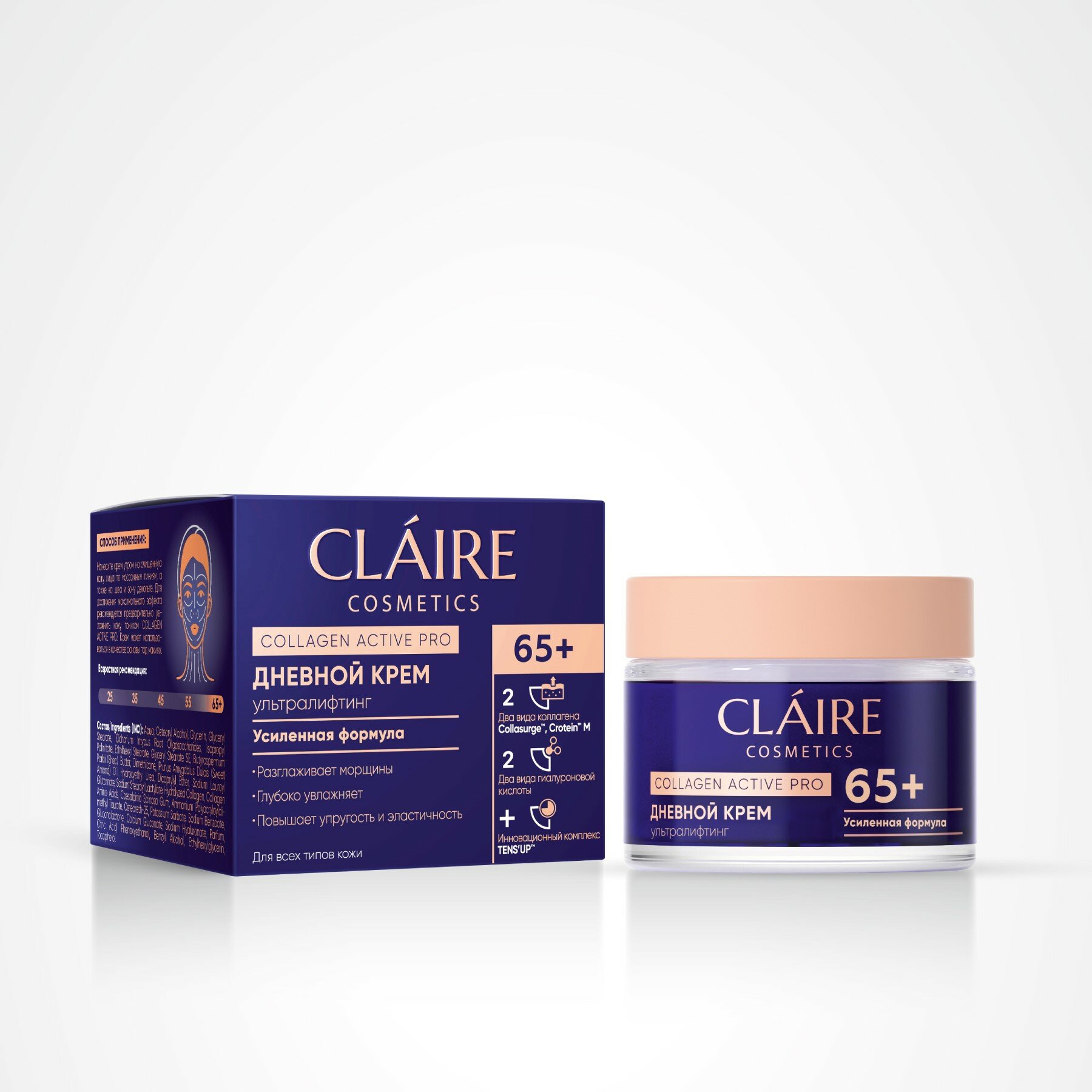 Claire cosmetics Крем для лица дневной 65+ 50мл