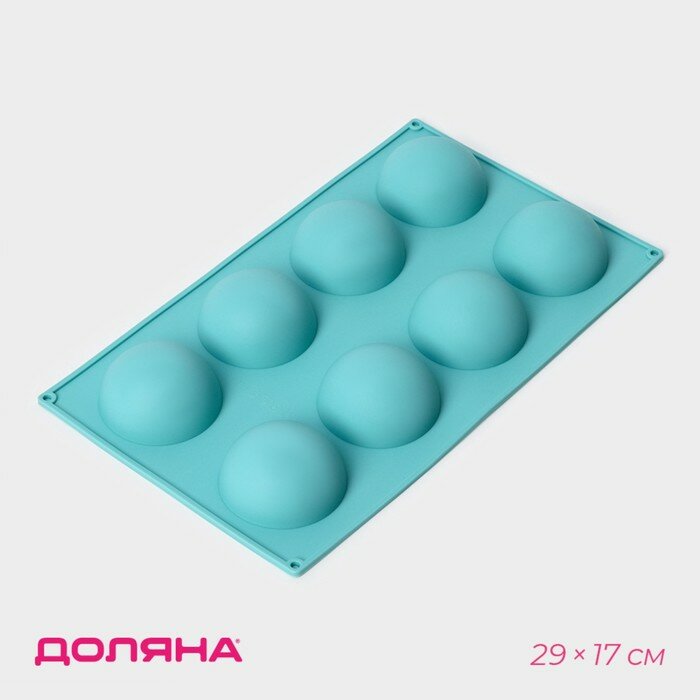 Форма для выпечки Доляна «Полусфера», силикон, 29×17 см, 8 ячеек (d=5.8 см), голубая