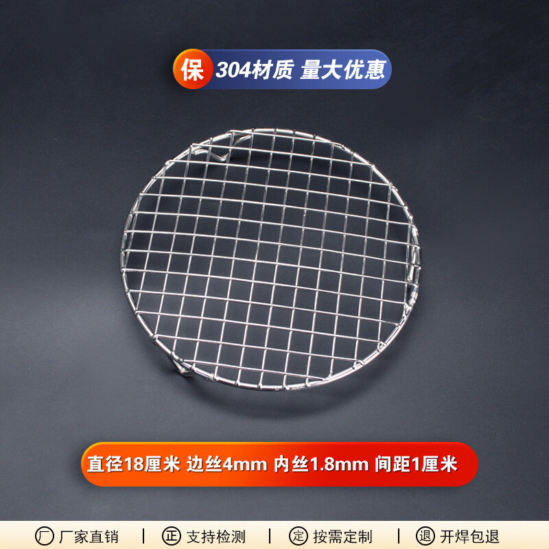 Сетка для барбекю с ножками спот из нержавеющей стали для барбекю Диаметр ноги 18 см